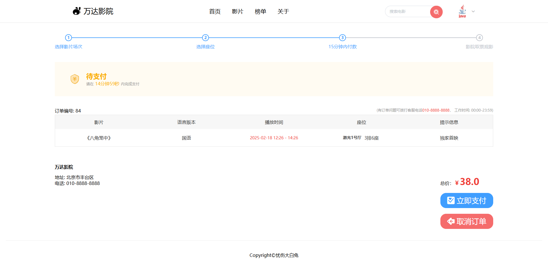 GitHub - Pratikshiku/NQuSnWJtylcv: 基于SpringBoot和Vue实现的电影院售票系统基于SpringBoot和Vue实现的电影院售票系统基于 ...